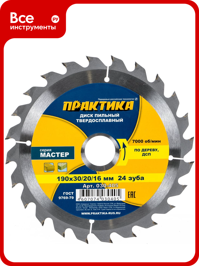 Диск пильный по дереву ПРАКТИКА 190x30