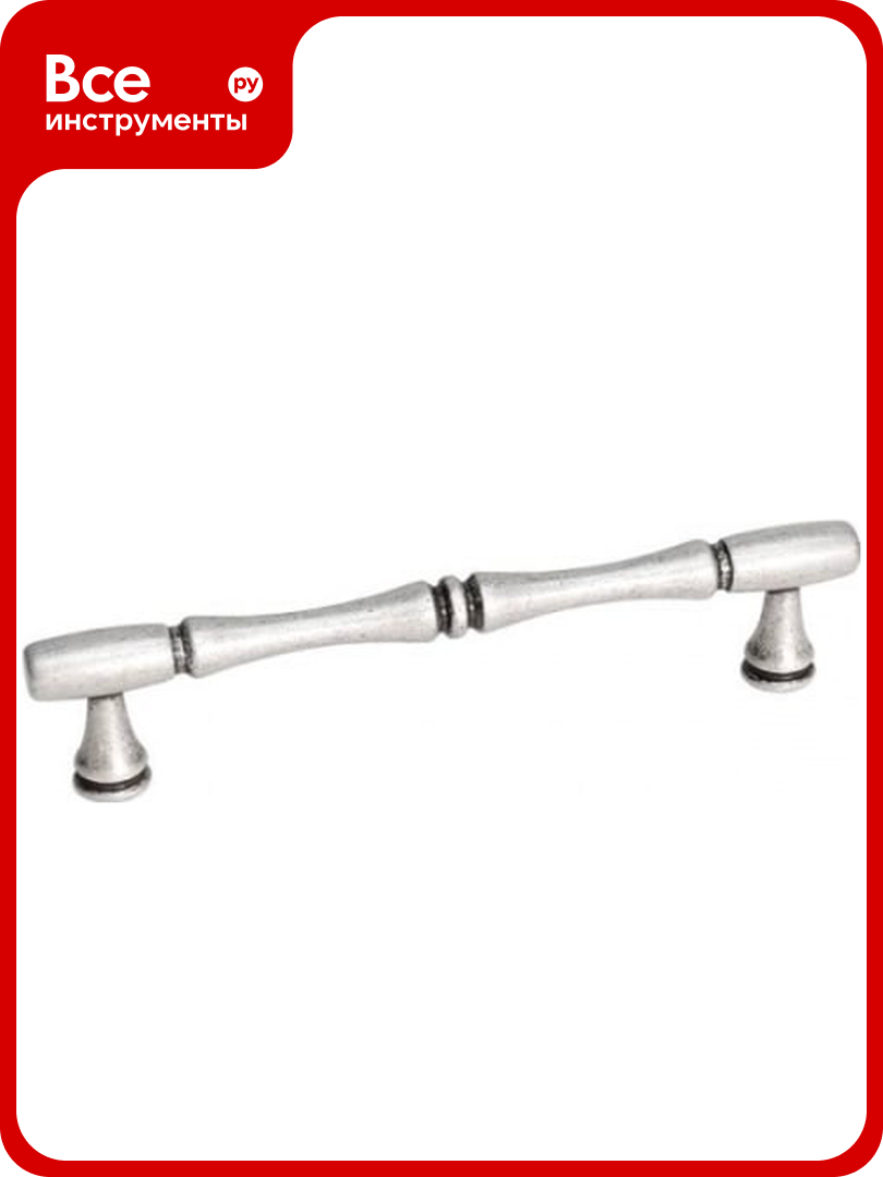 Ручка-скоба Giusti 128 мм, отделка старое серебро с блеском, п‑образная форма, рельефная насечка, классический стиль