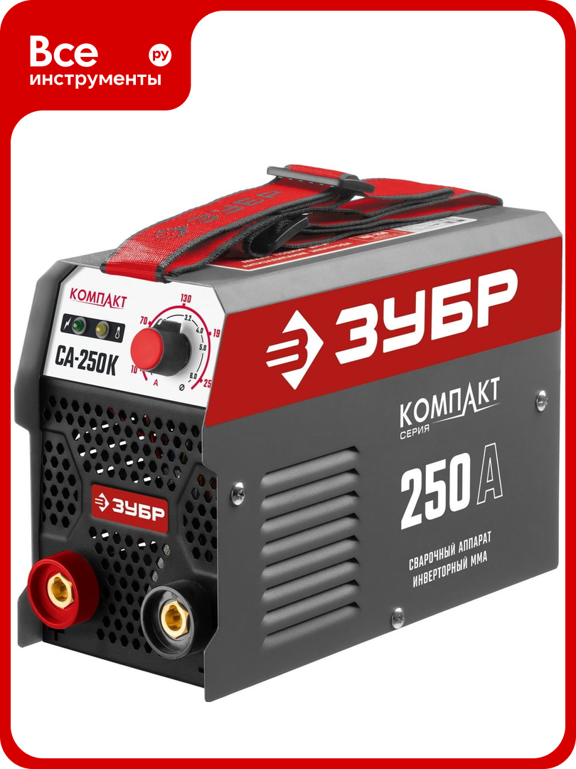 Инверторный сварочный аппарат ЗУБР СА-250К надежной конструкции