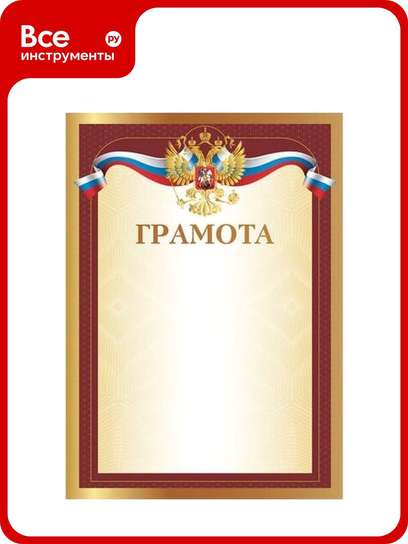 Грамота BRAUBERG А4, мелованный картон, желтая 111806