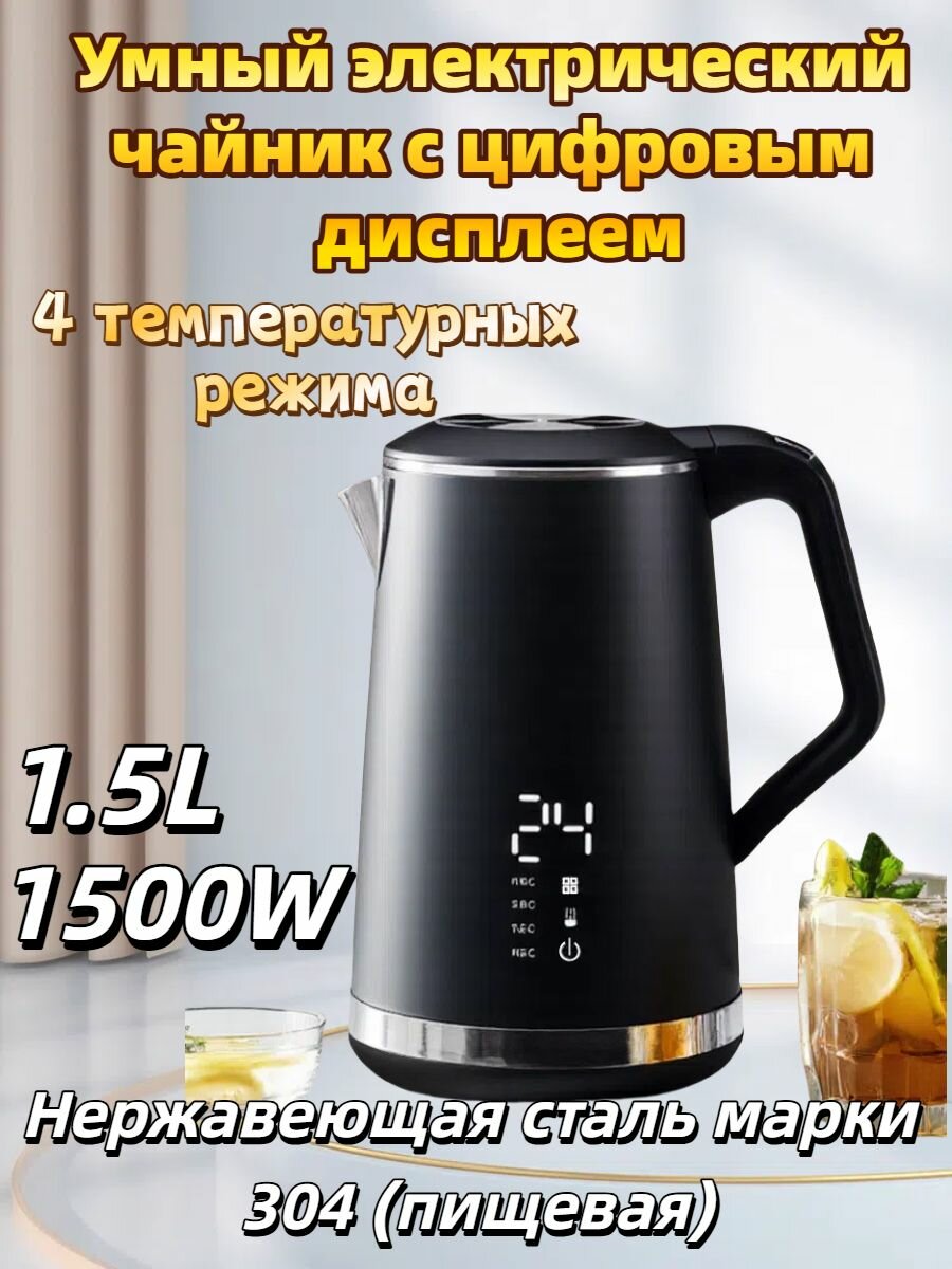 Электрический чайник T-EK21S104WF/103WF, черный