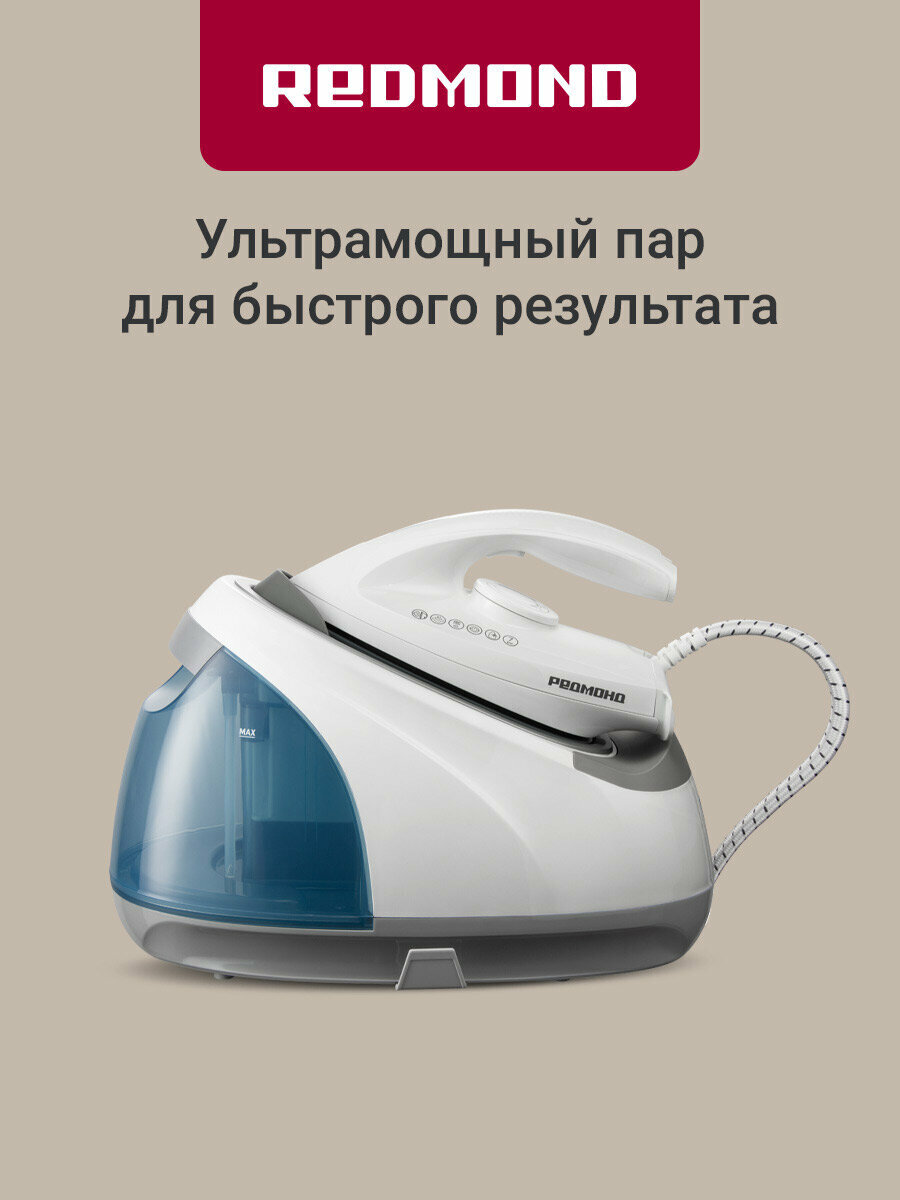 Парогенератор редмонд SS1624, ультрамощный паровой удар, двойной нагрев воды