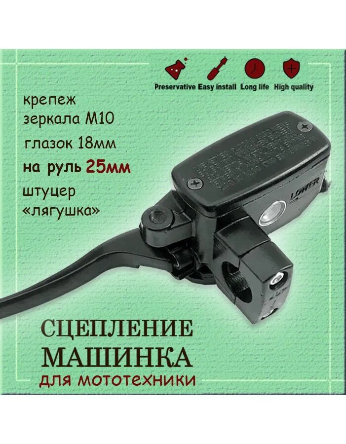 Большая чопперная машинка сцепление, левый рычаг для мототехники на руль 25мм