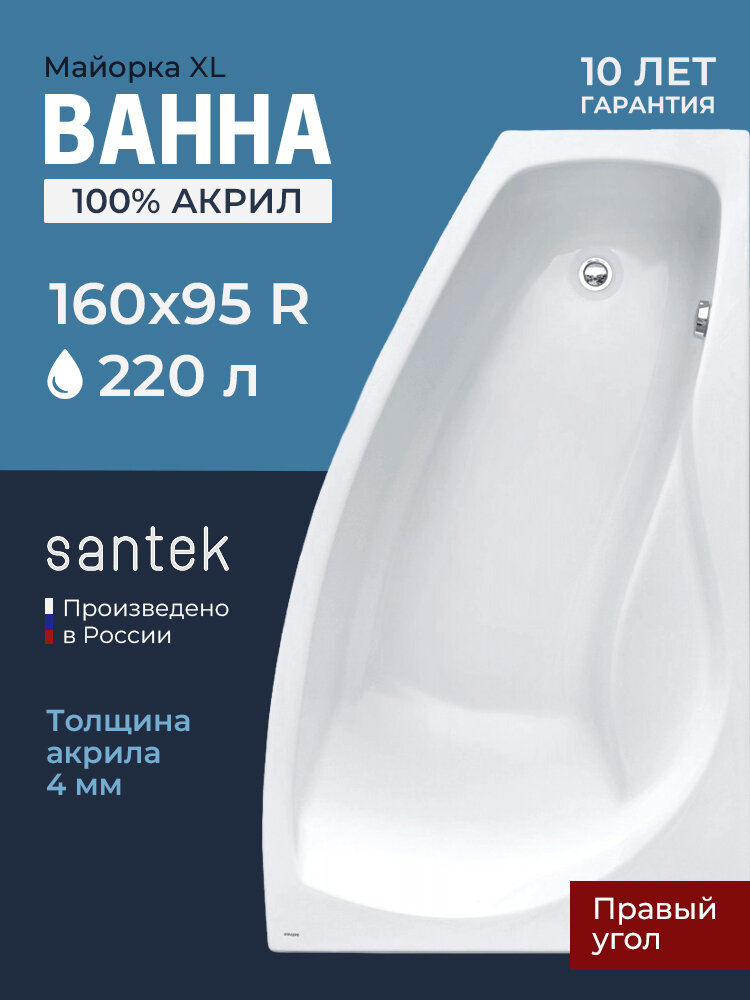 Акриловая ванна 160x95 угловая, правая Santek Майорка, пристенная 100% акрил