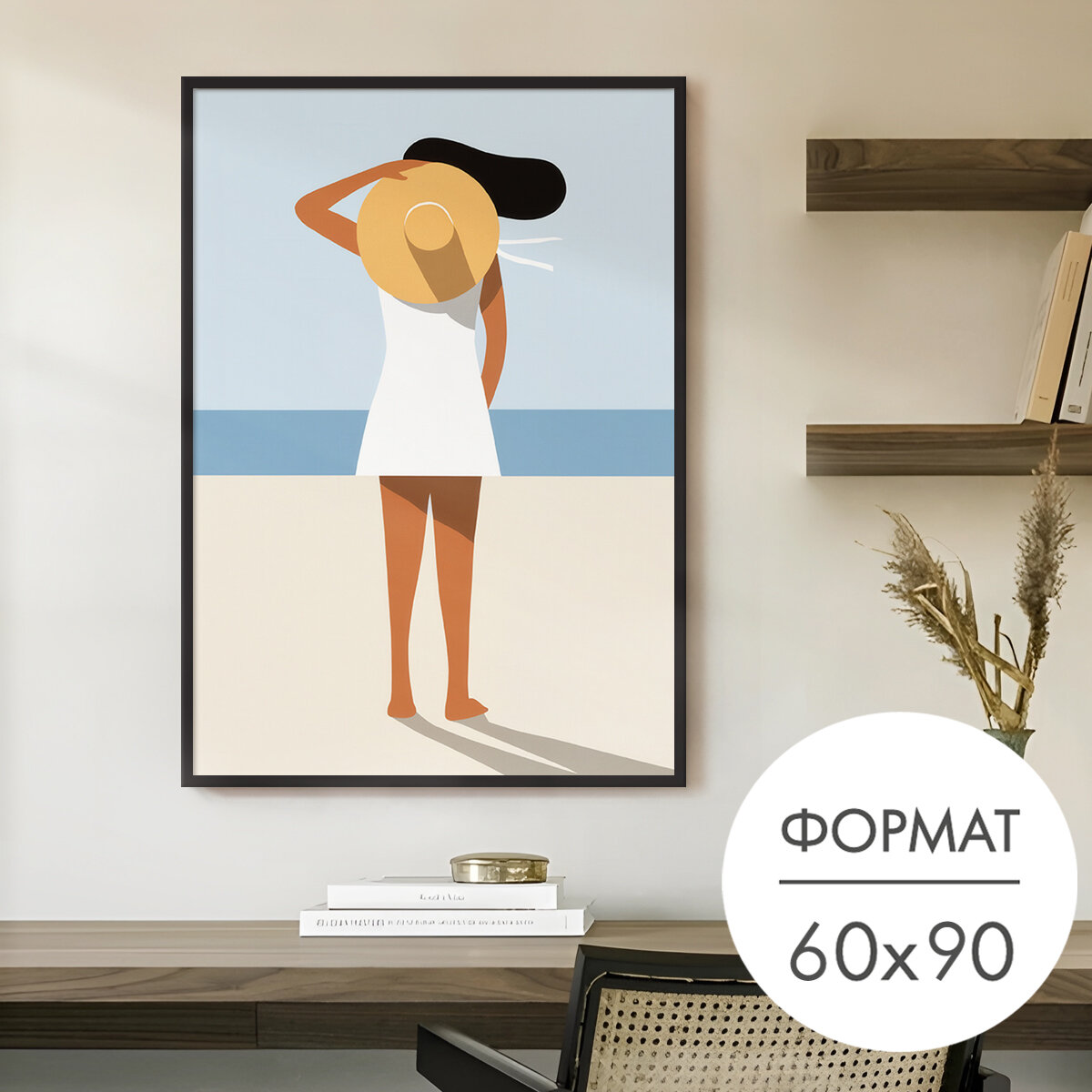 Постер "Девушка и пляж" 60x90 без рамки на стену для интерьера