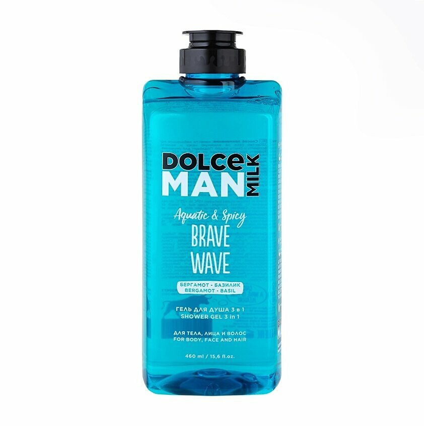 DOLCE MILK Гель для душа 3 в 1 Лихая Волна Brave Wave Man, 460 мл