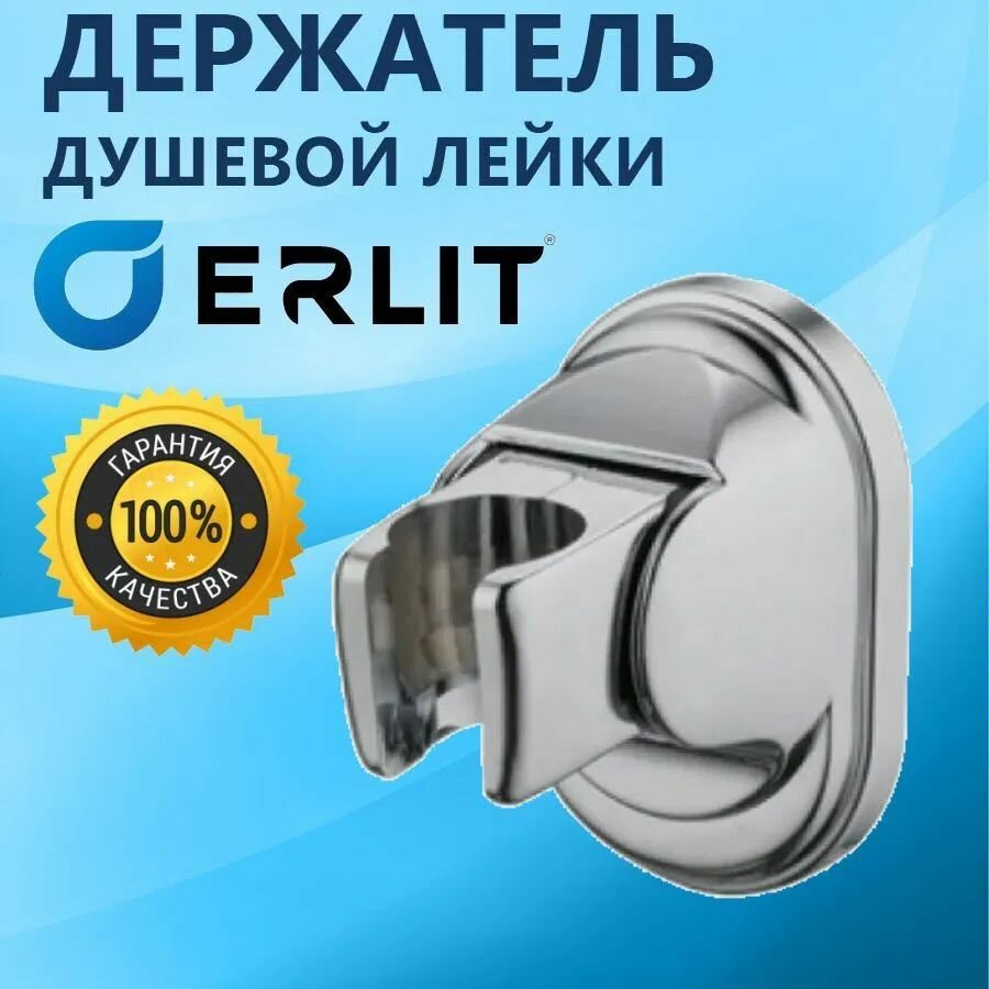 Держатель ручной душевой лейки для душевой комнаты; 1; регулируемый