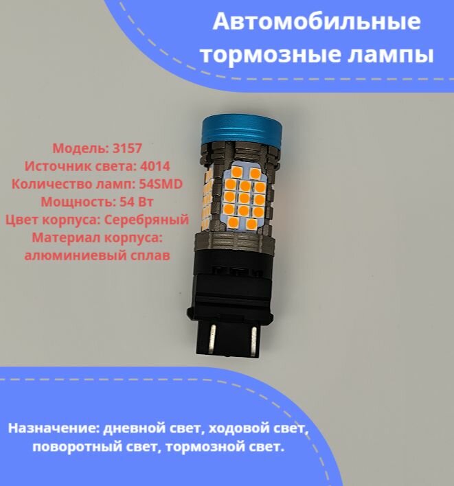 Автомобильные лампы 3157 Белый и Желтый С вентилятором