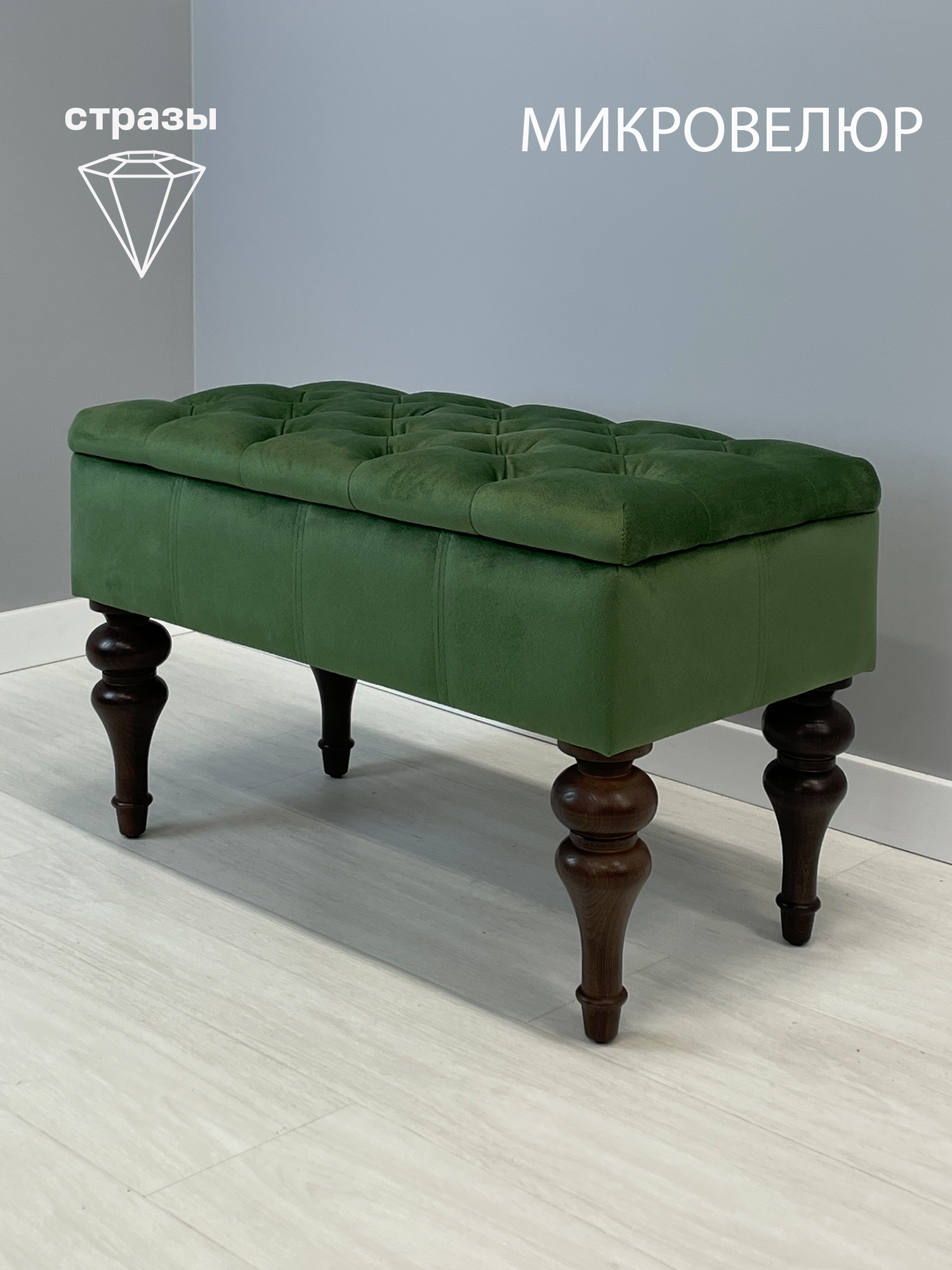 Банкетка 75 (Ткань, Стразы) для прихожей