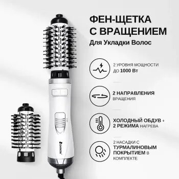 Rowenta Фен-щетка для волос Brush Activ Compact CF9520F0 33 1000 Вт, скоростей 2, кол-во насадок 2, белый, золотой