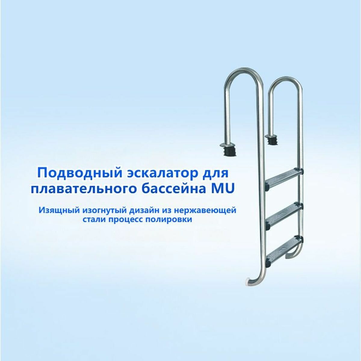 Лестница для бассейна — фото 1