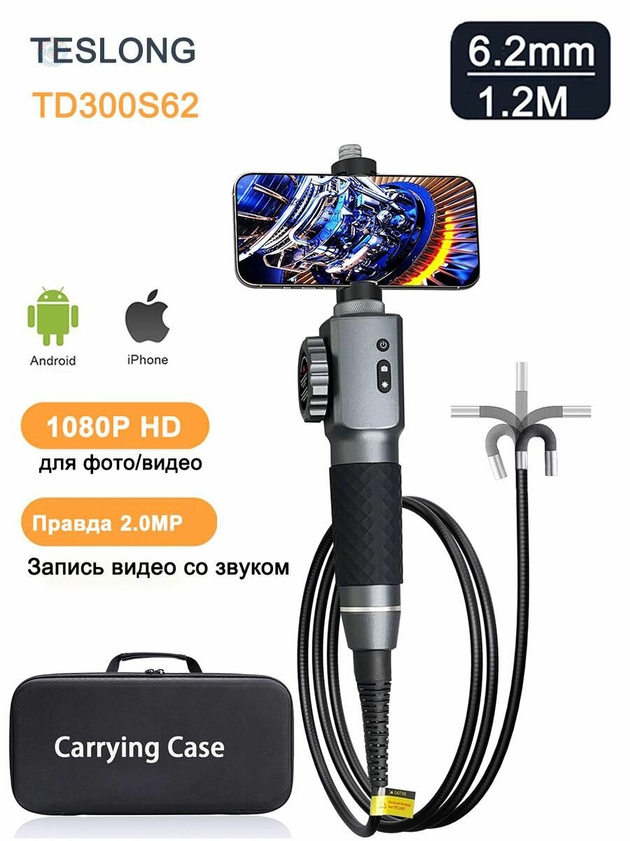 Teslong двусторонний эндоскоп 210 для Android и iOS с камерой 2 МП, гибким зондом 1.2 м и водонепроницаемостью IP67