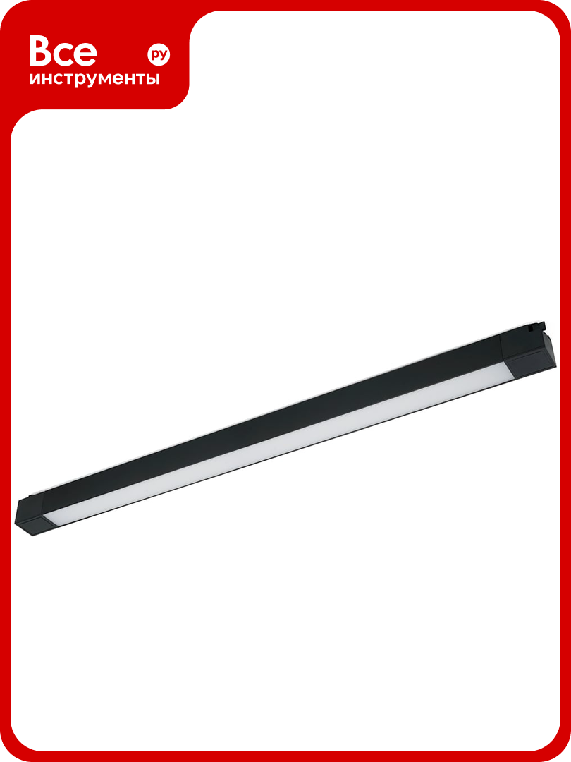 Светодиодный светильник FERON al132 трековый однофазный на шинопровод 40w 4000k 120 градусов черный серия mattline 48723