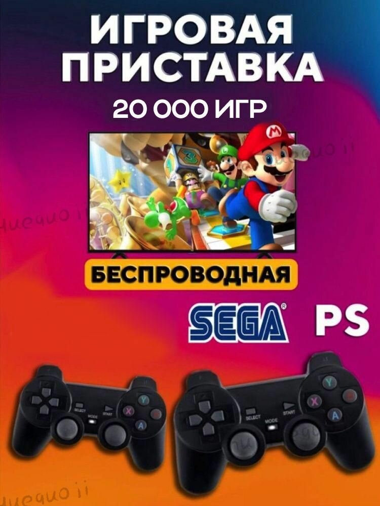 Игровая консоль — фото 1
