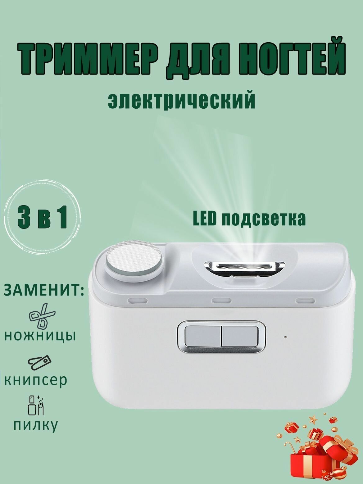 Ножницы маникюрные