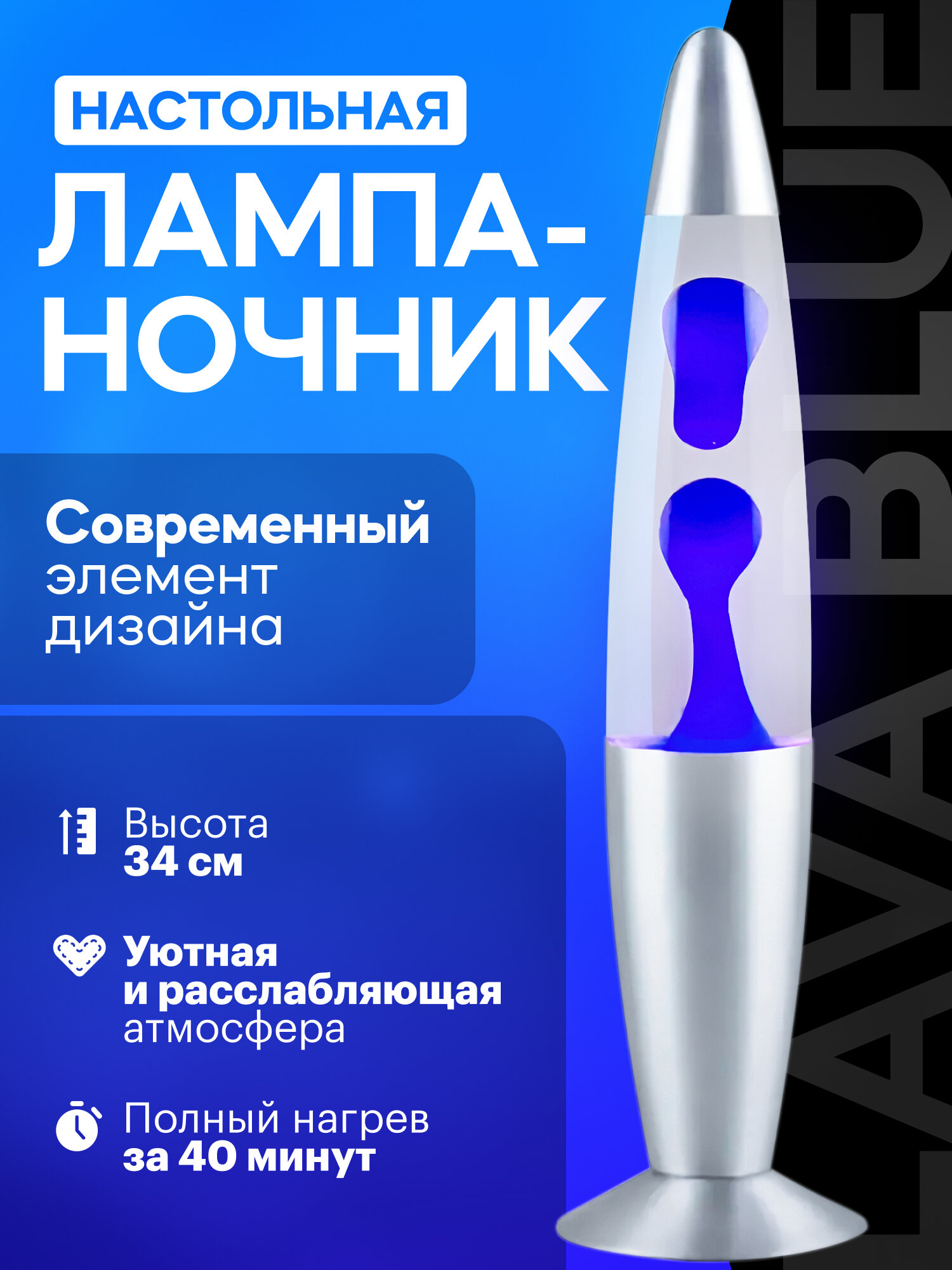 Настольная лампа Svendsen LAVA BLUE, 25Вт, алюминий, стекло, синий свет, минимализм
