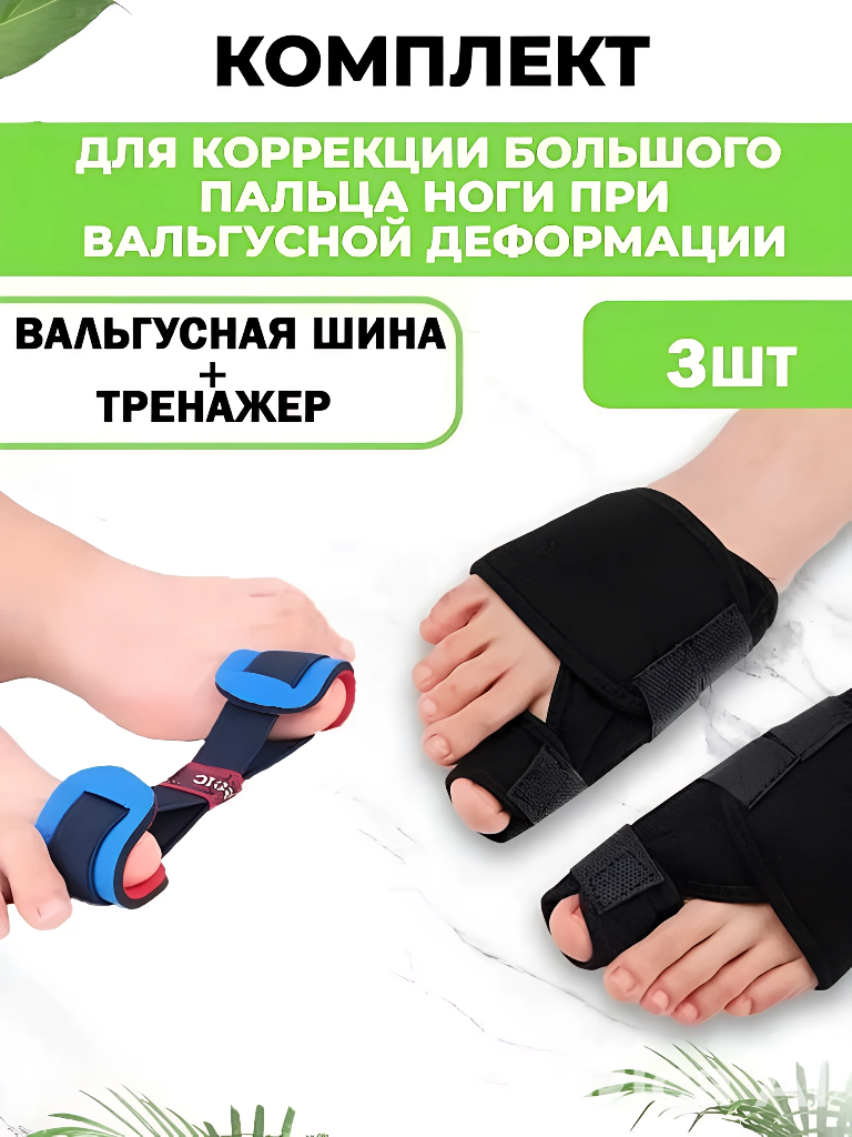 Комплект Quislife, для борьбы с деформацией, многоразовый, черный/синий