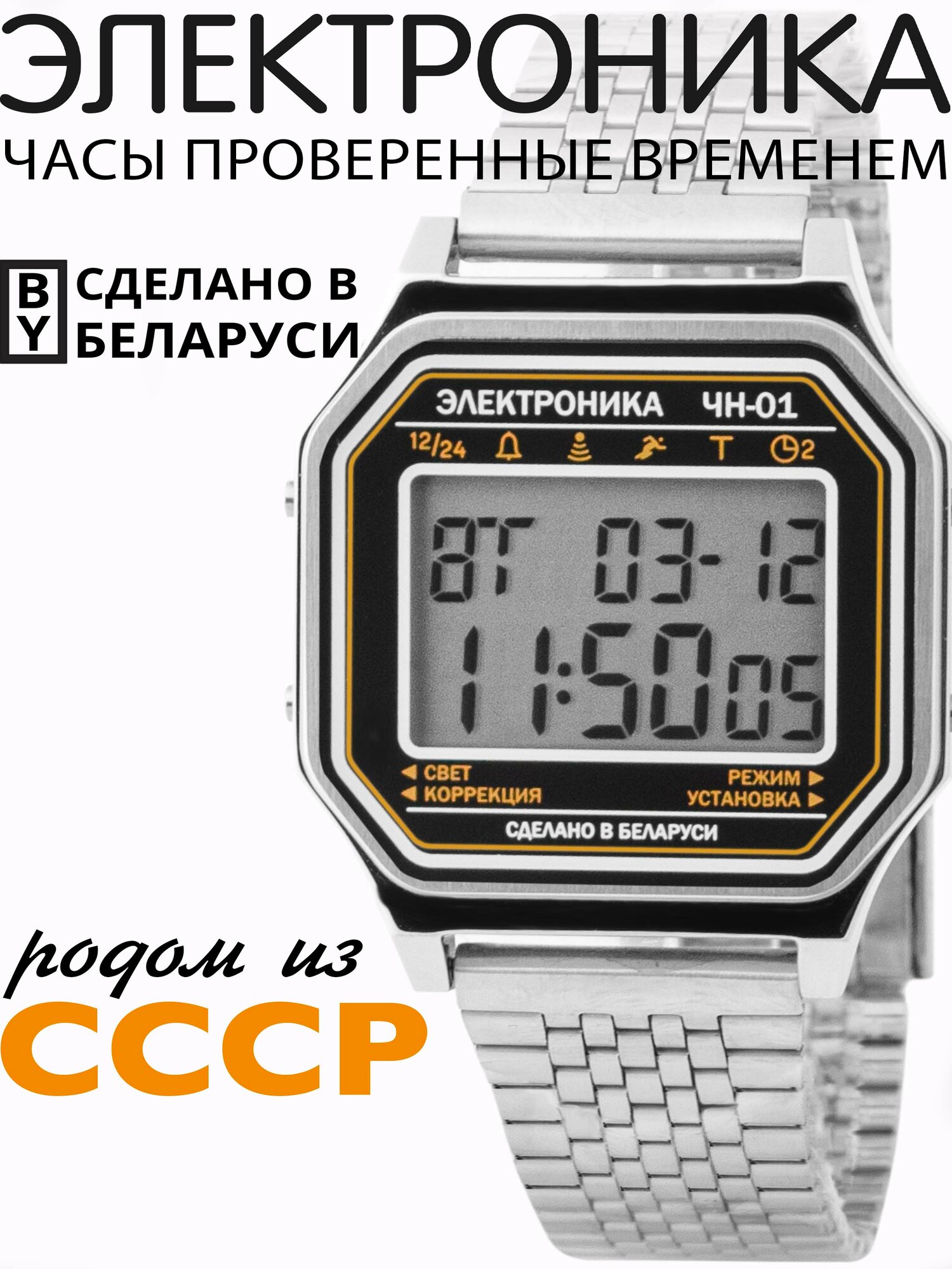 Наручные часы