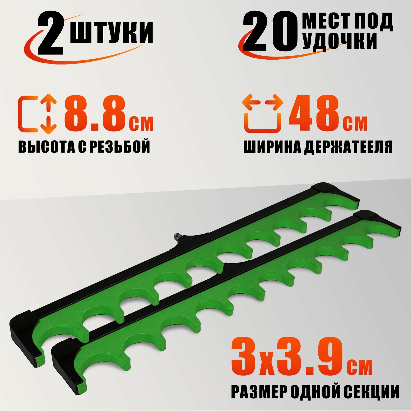 Держатель для удочек, 10 мест, с резьбовым креплением, цвет зеленый, 2 шт