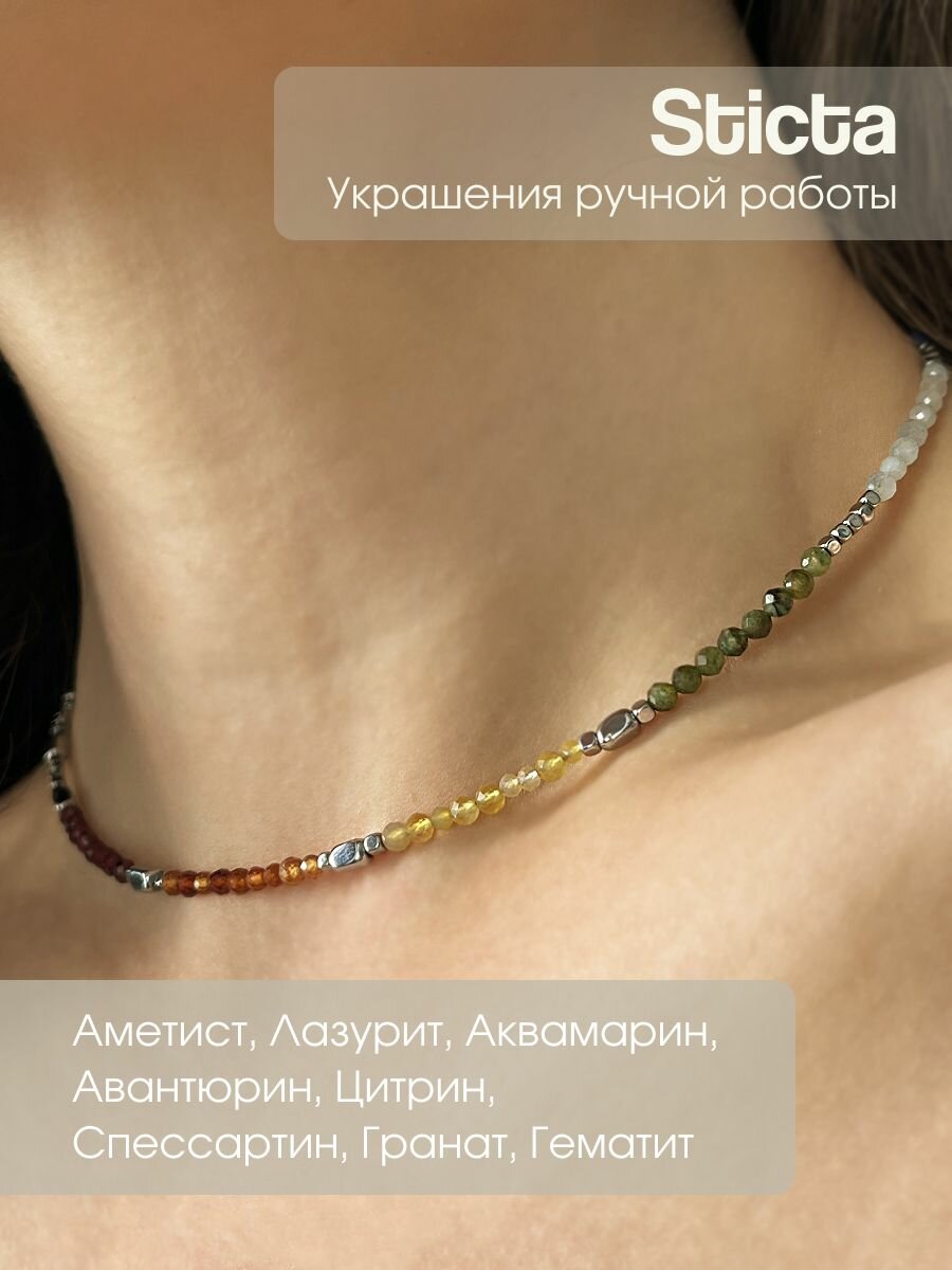 Чокер, цитрин, спессартин, гематит, гранат, лазурит, аметист, авантюрин, аквамарин