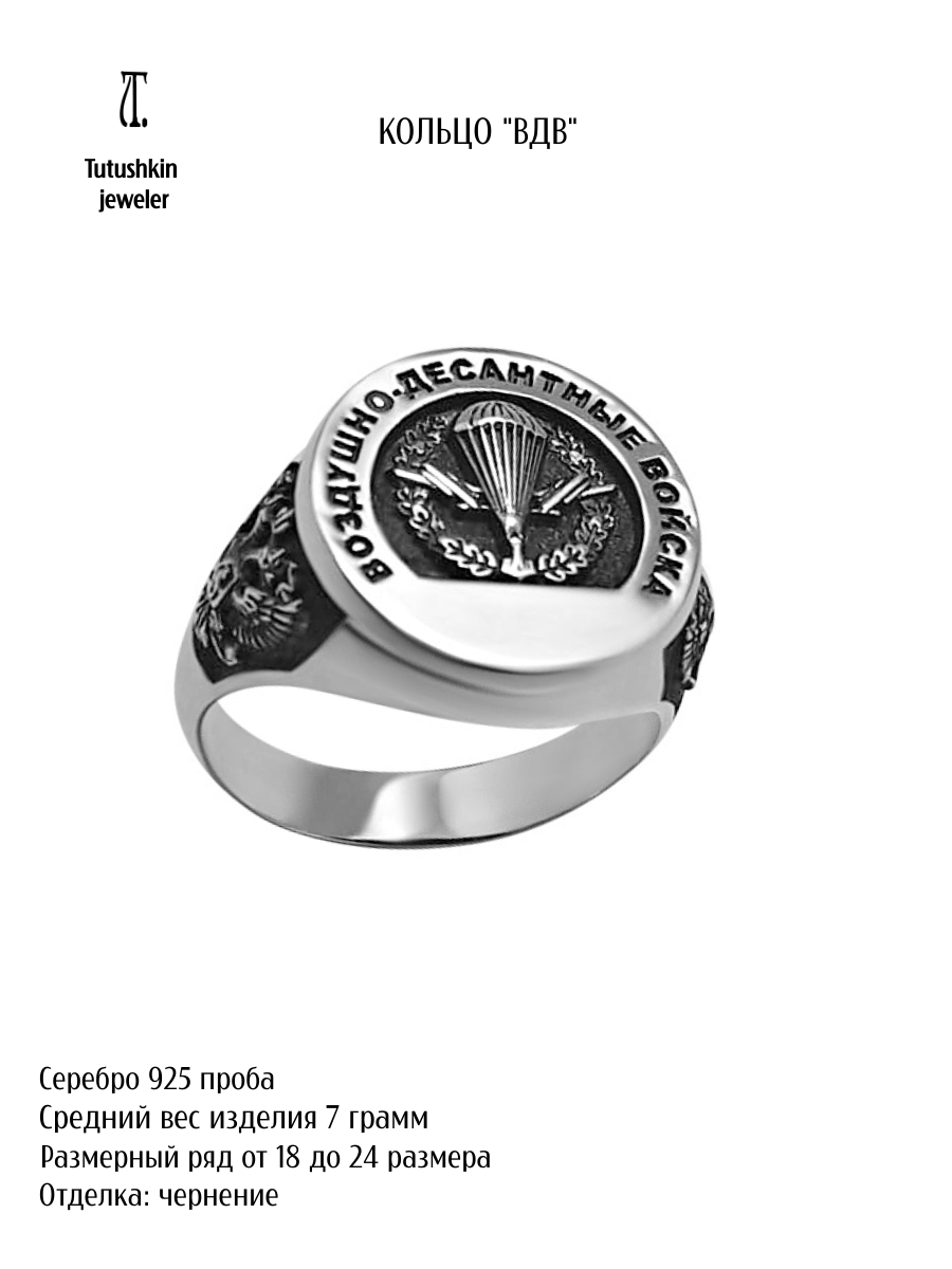 Печатка, серебро, 925 проба, оксидирование