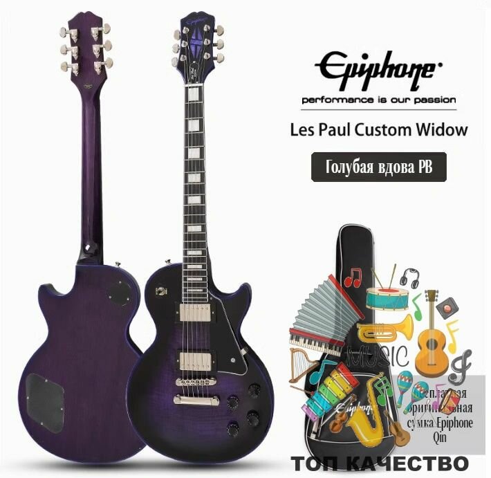 Epiphone Les Paul Custom Widow PB / Рок-металлическая электрогитара
