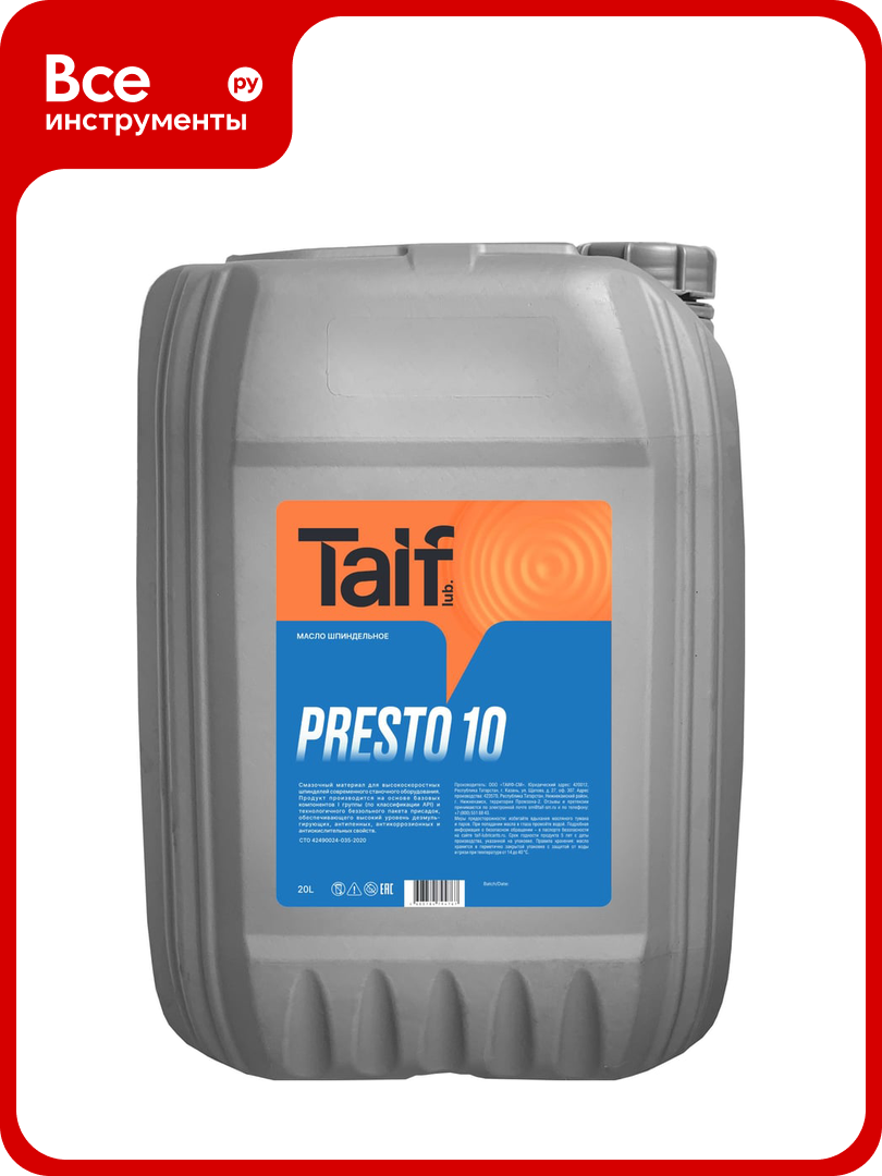 Масло шпиндельное PRESTO 10 20 л TAIF, высокоскоростных шпинделей современного