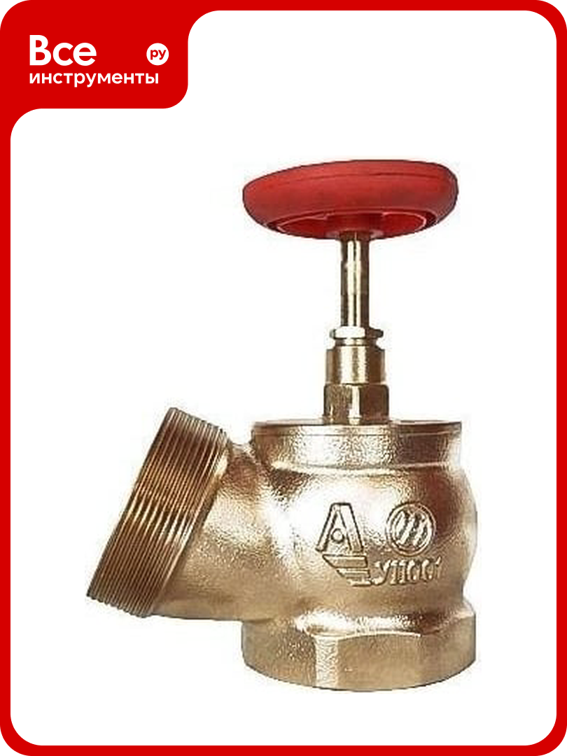 Пожарный клапан Апогей КПЛ 50-1 латунный, 125 град, муфта-цапка, ВР/НР 110001 для надежного соединения трубопроводов