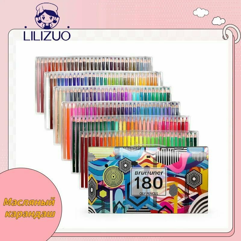 Набор масляных карандашей 180 для школьной живописи, граффити, товары для рукоделия