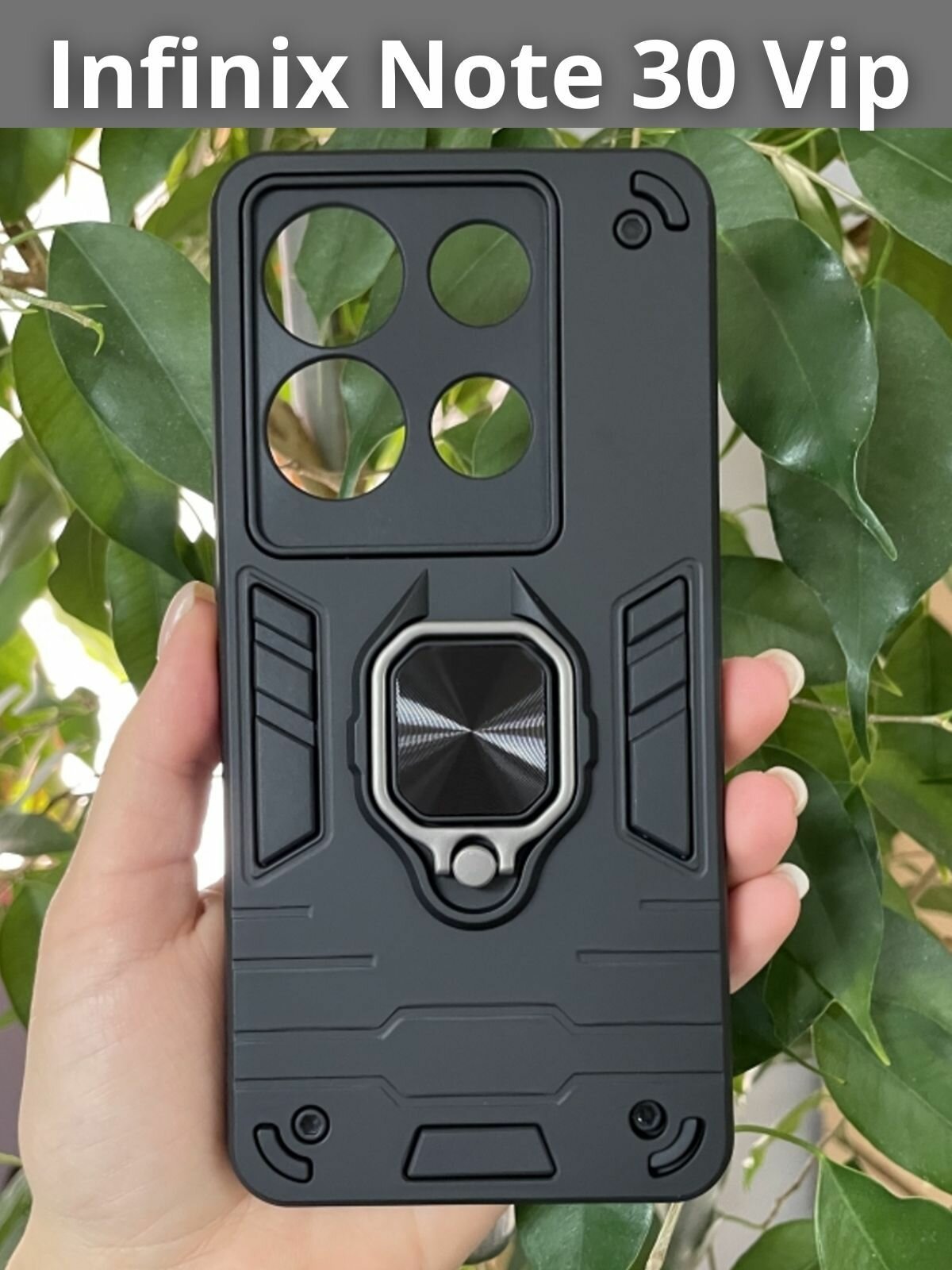 Чехол на Infinix Note 30 Vip / Инфиникс Ноте 30 Вип противоударный ring (Черный)