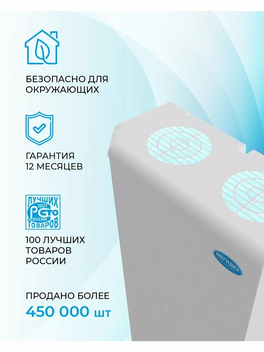 Рециркулятор облучатель воздуха ультрафиолетом бактерицидный для дома, для офиса мегидез МСК- 913Б (3 лампы по 15 Вт.) — фото 1