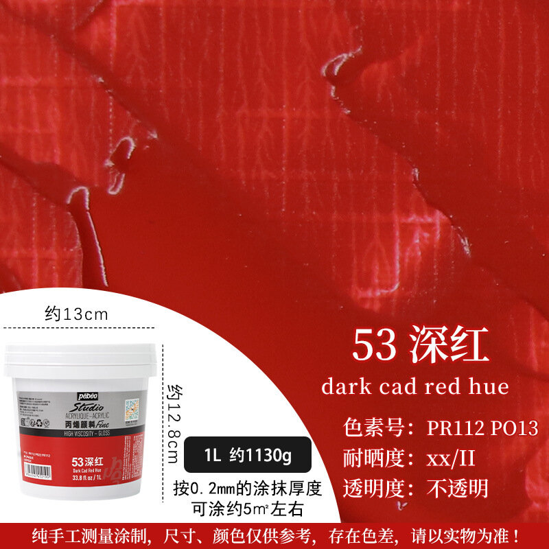 Акриловая краска Bei Biou, 53 малиновая, водостойкая, для детского сада