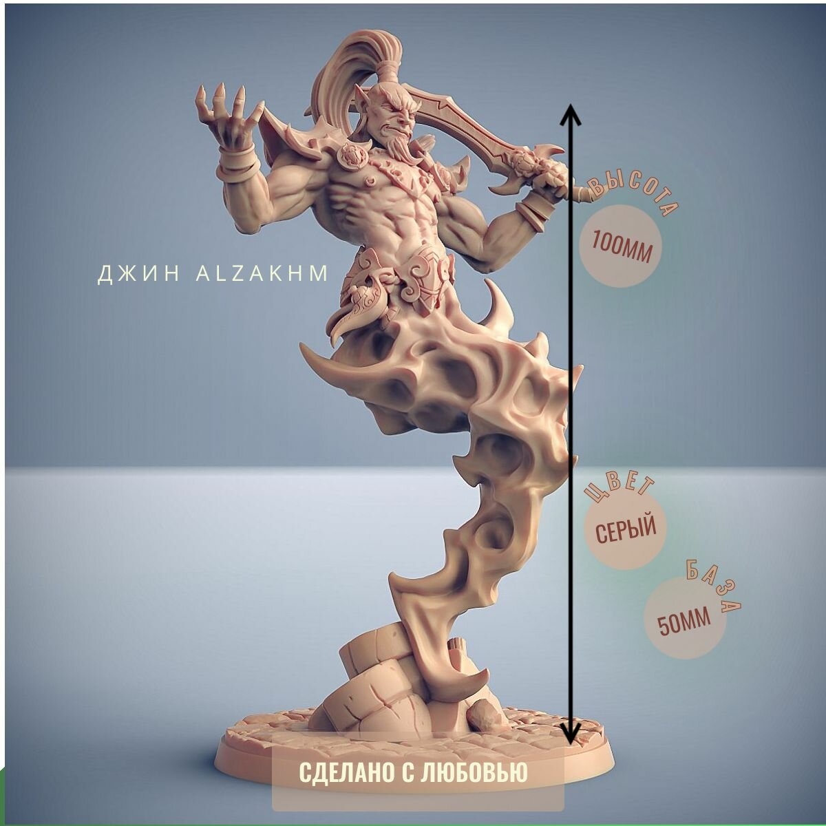 Джин Ракшас / Табакси ДнД DnD миниатюры