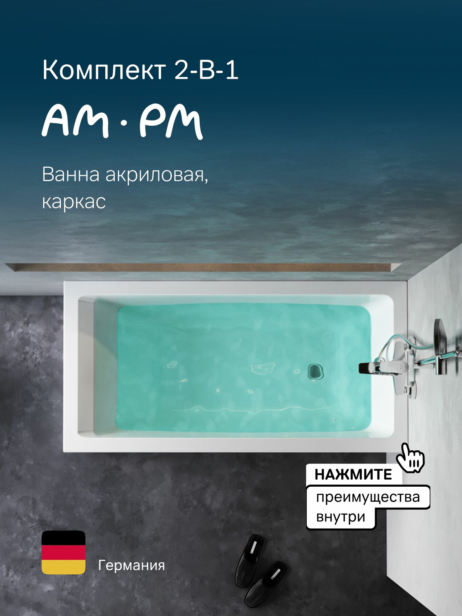 Ванна с каркасом AM.PM Gem, комплект 2в1, 140x70 см, цвет белый