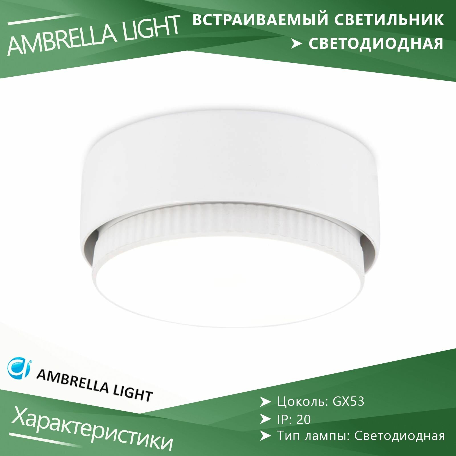 Светильник накладной точечный Ambrella Light Led Downlight G102 WH