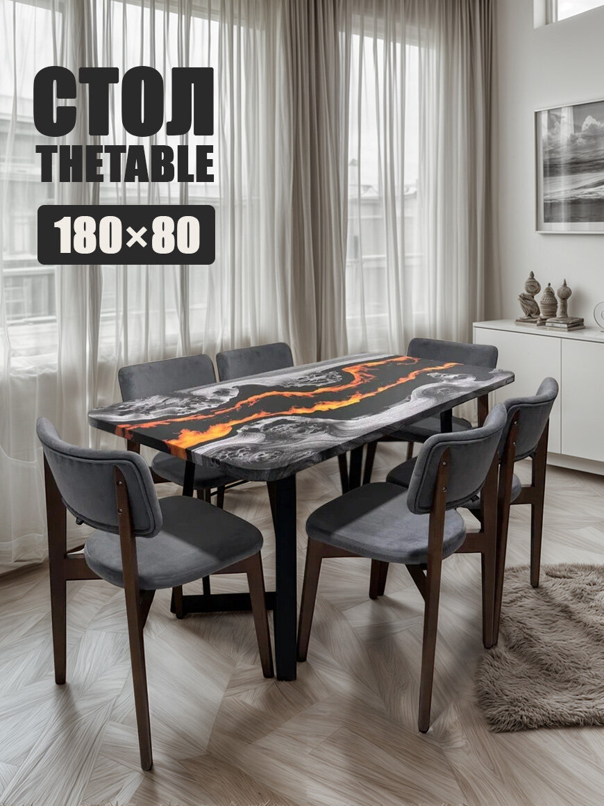 Стол кухонный 180х80 см