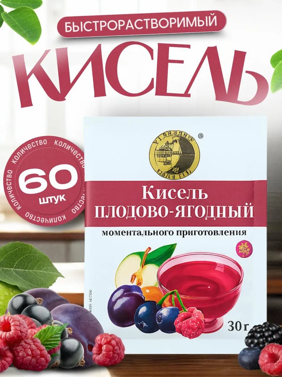 Кисель Солнечный Остров "Плодово-ягодный", быстрорастворимый, 60шт