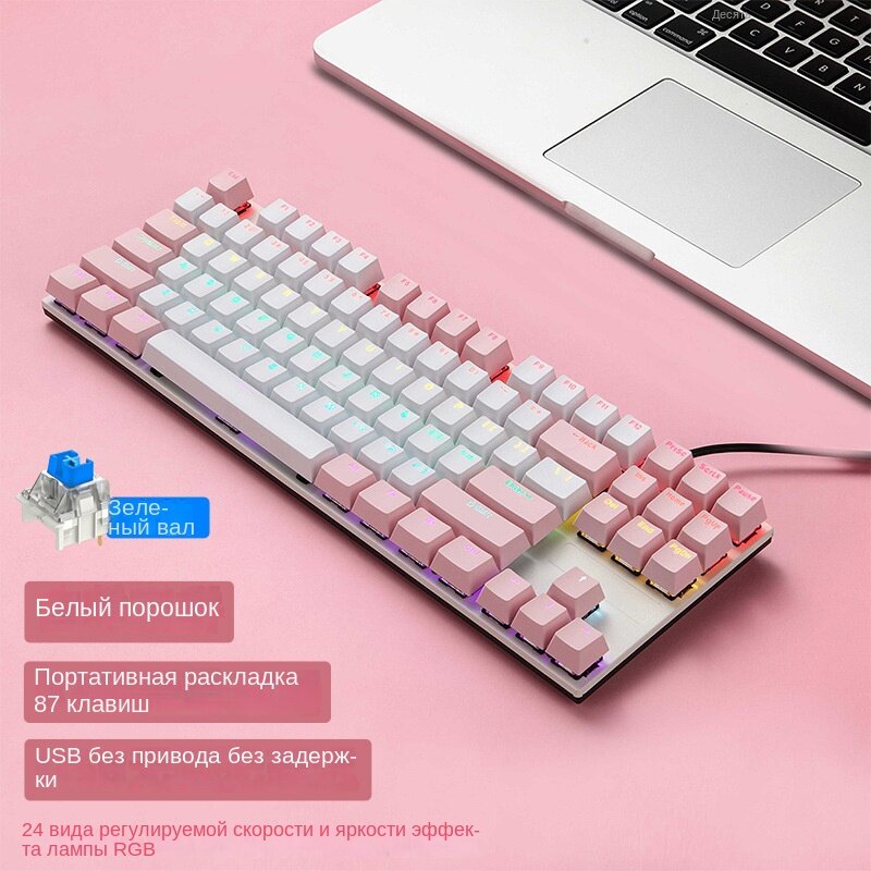 87 кнопок Клавиатура для компьютерных игр с подсветкой RGB 104 Полная клавиша Non-Punching E-Sports Двойная борьба Металлическая проволока Механическая