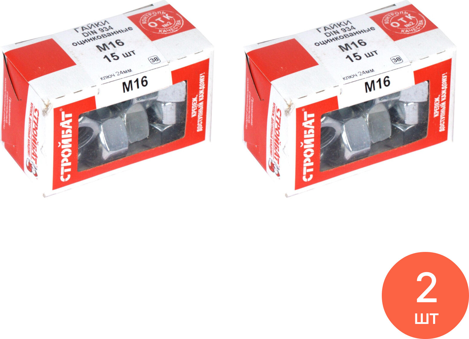 Гайка Стройбат DIN934 из оцинкованной стали, размер под ключ 24мм, М16, 15шт. / крепеж (комплект из 2 шт)