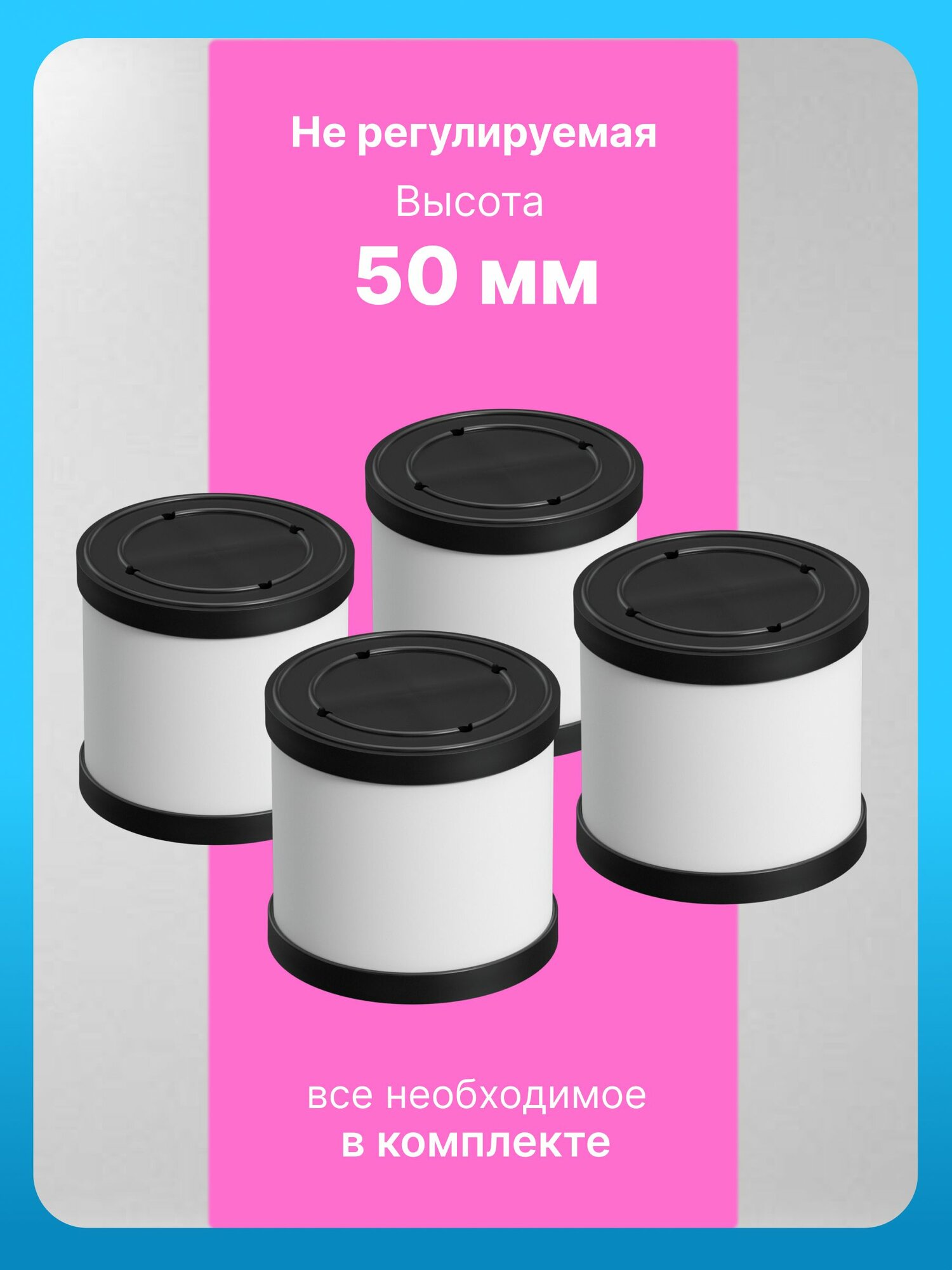 Ножки для дивана 5 см белые 4 штуки