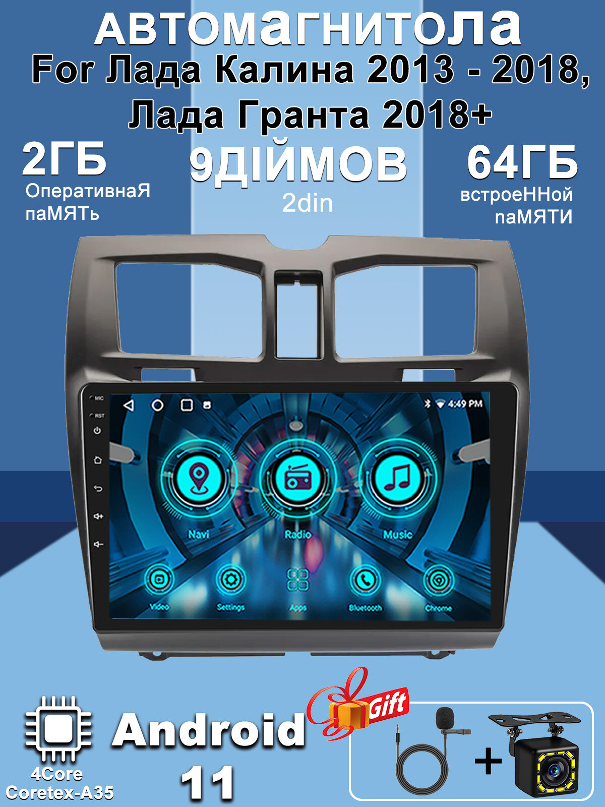 Штатная Магнитола для Лада Калина 2013 - 2018, Лада Гранта 2018+, с камерой заднего вида. QLED экран 9 дюймов, Wifi 2din с сенсорным экраном, usb и блютузом