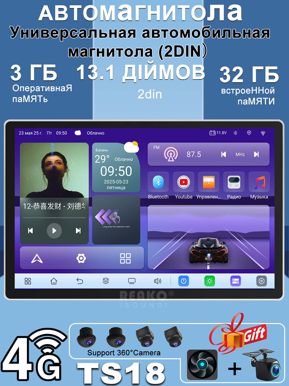 Магнитола 3/32GB, штатная магнитола, 8-ми ядерный процессор, QLED экран, DSP, 4G, Wi-Fi, 2 DIN