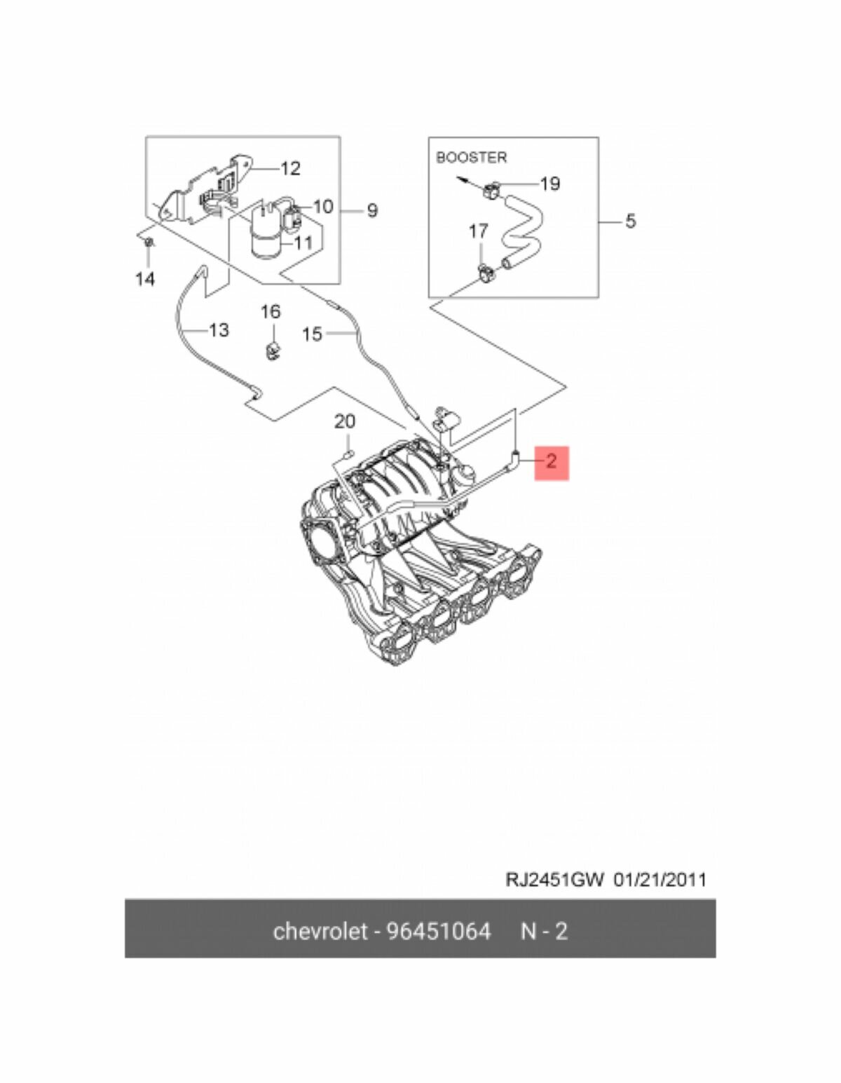 Шланг Вакуумного Насоса [Org](Gm/Opel/Chevrolet 96451064)