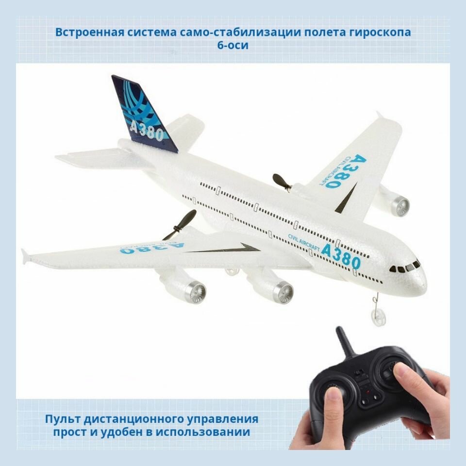 Cамолет на пульте управления a380 самолет на радиоуправлении модель белое