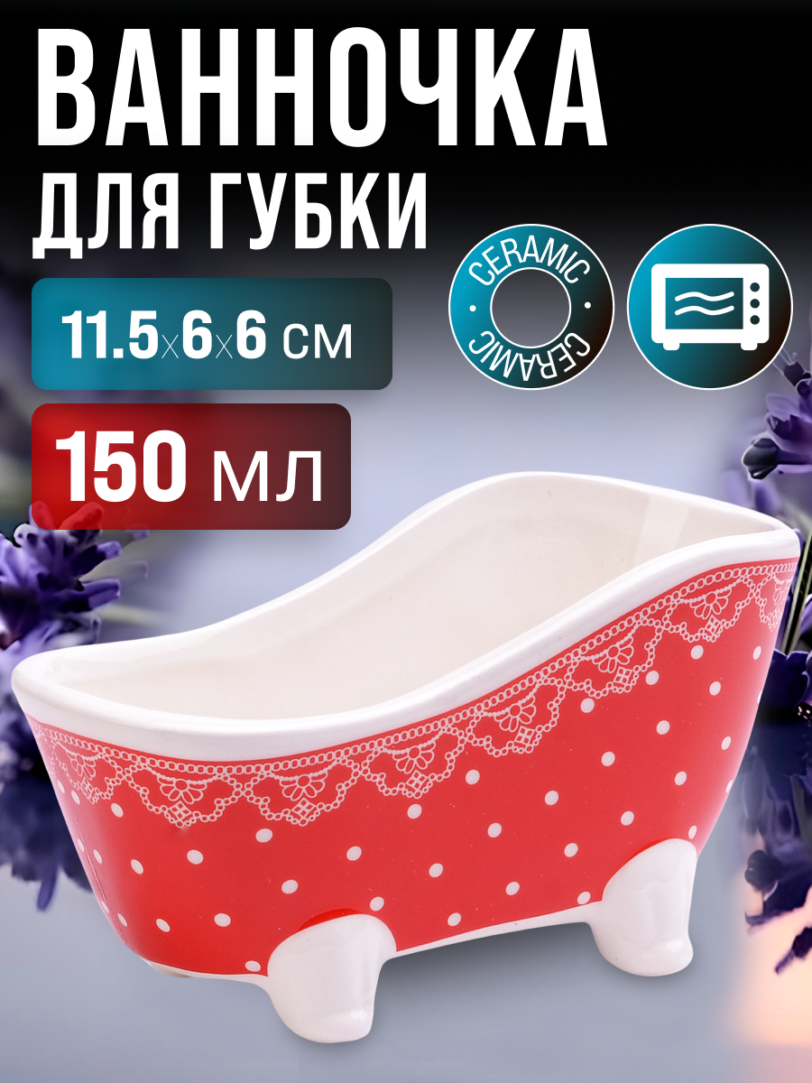 Подставка для губки 12 х 6 х 6,2 см 170 мл " LORAINE "доломит, принадлежности и аксессуары для кухни