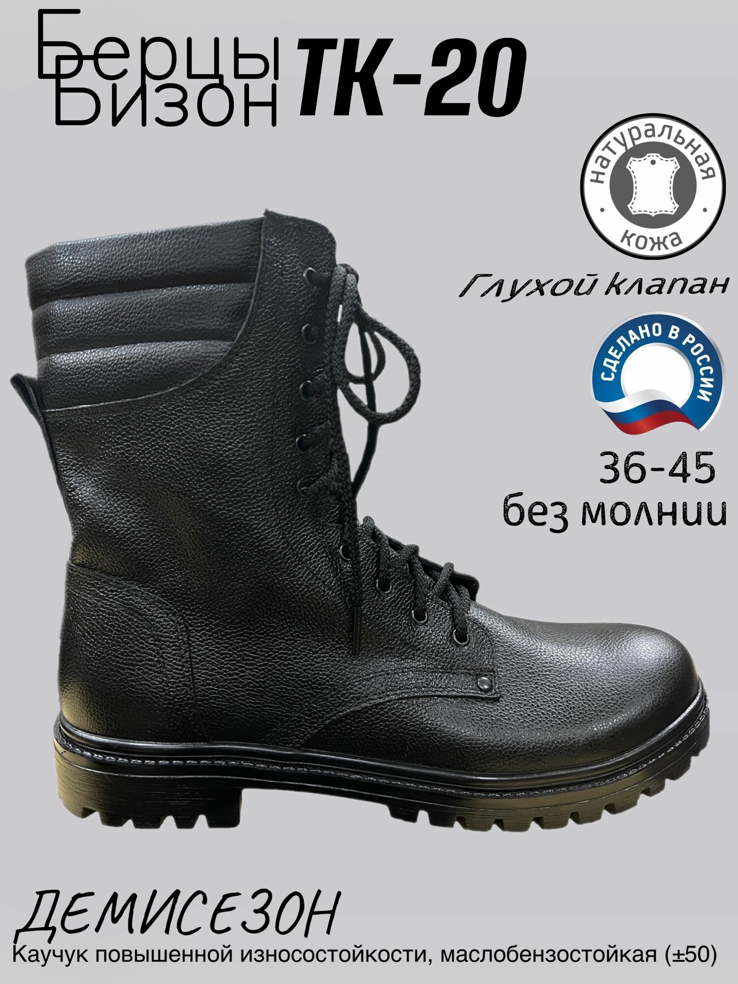 Ботинки берцы