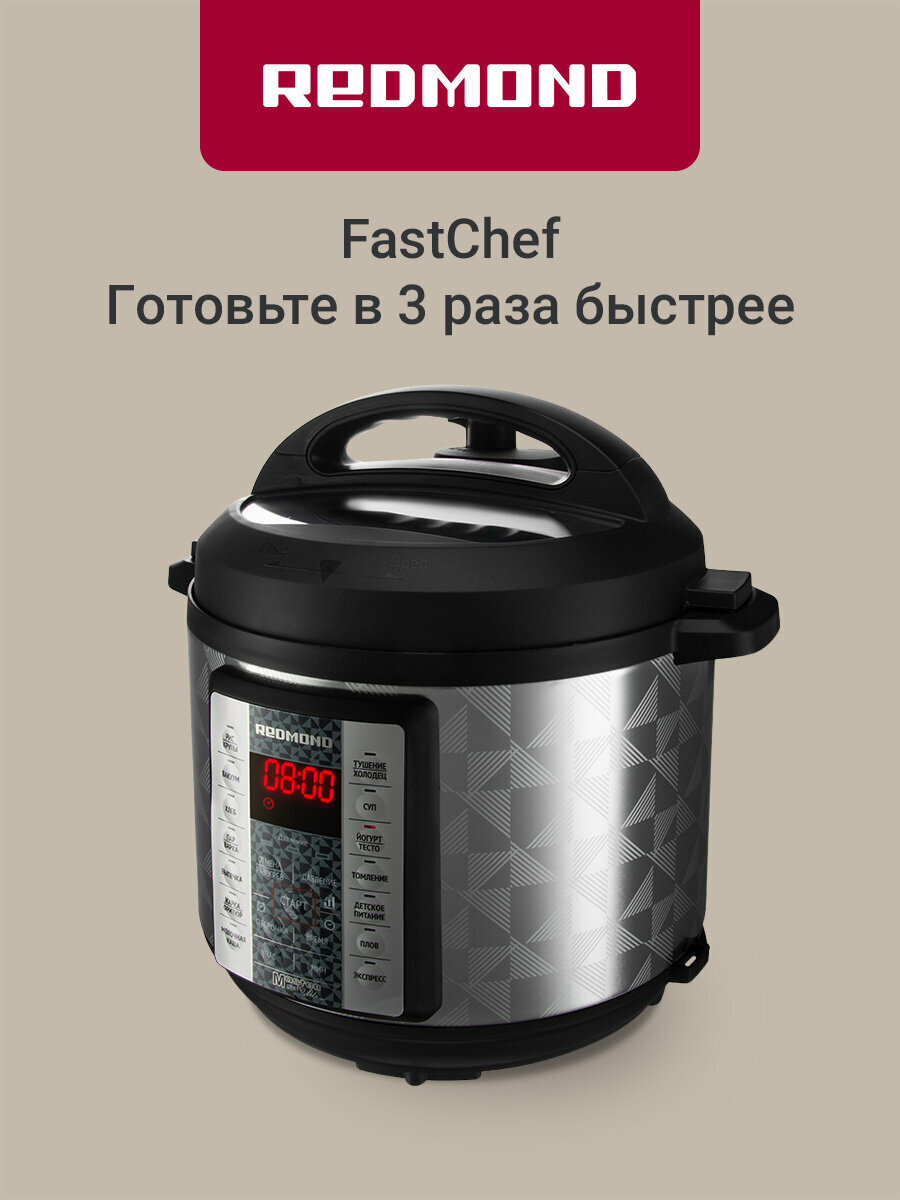 Мультиварка-скороварка редмонд MP110