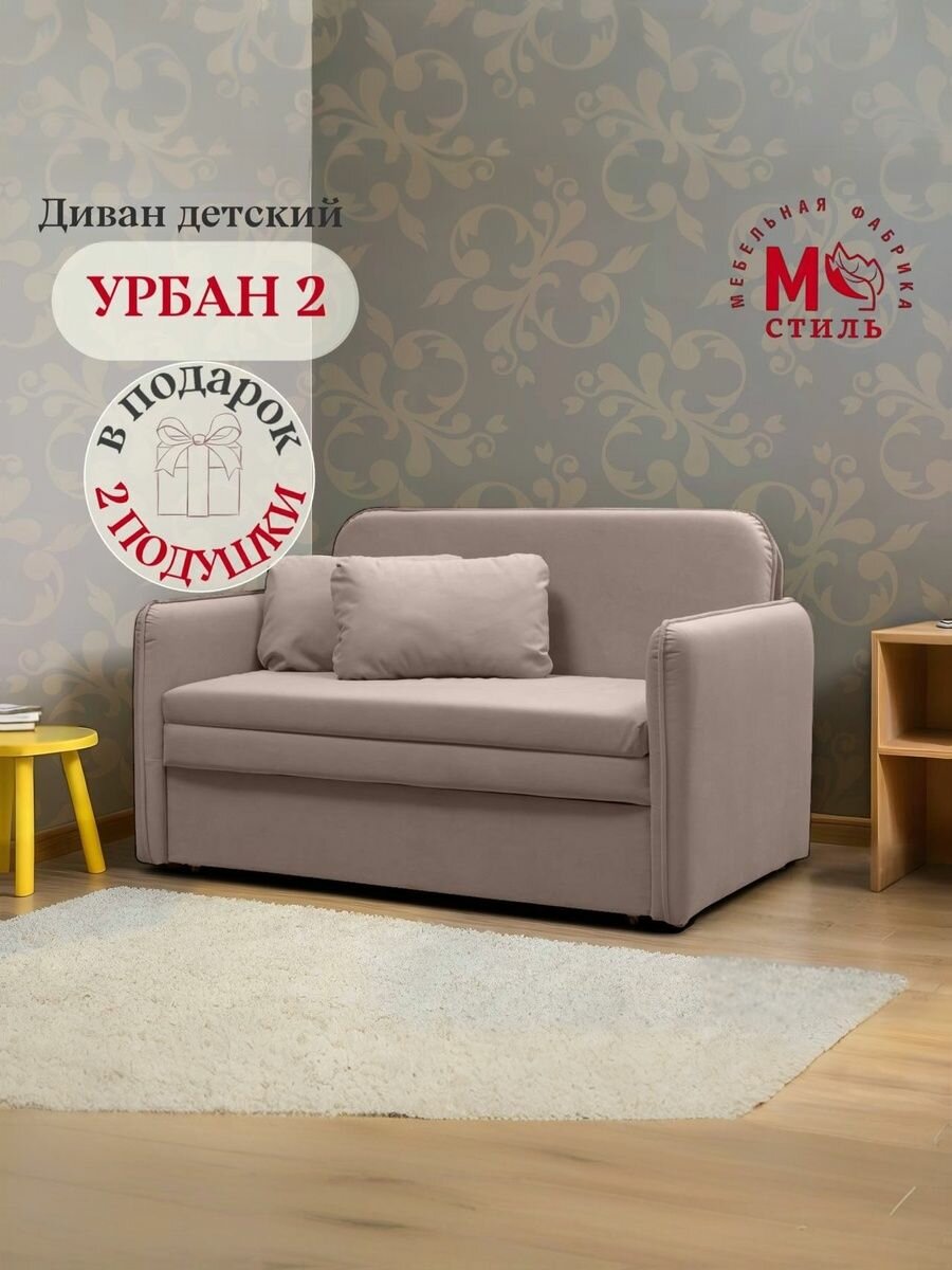 Диван-кровать раскладной М-Стиль " Урбан-2", спальное место 180х100см, с ящиком для хранения, коричневый