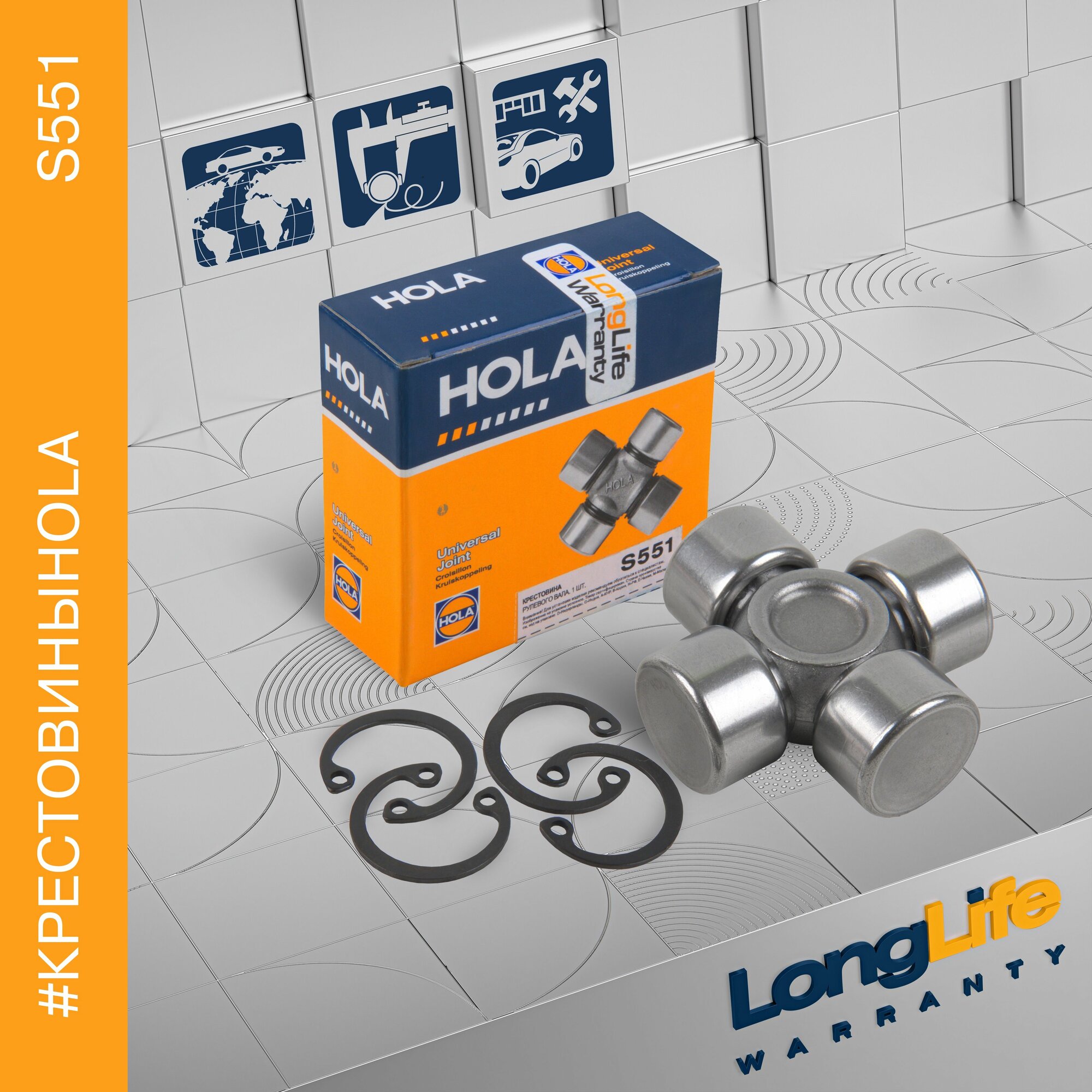 Крестовина рулевого вала HOLA S551