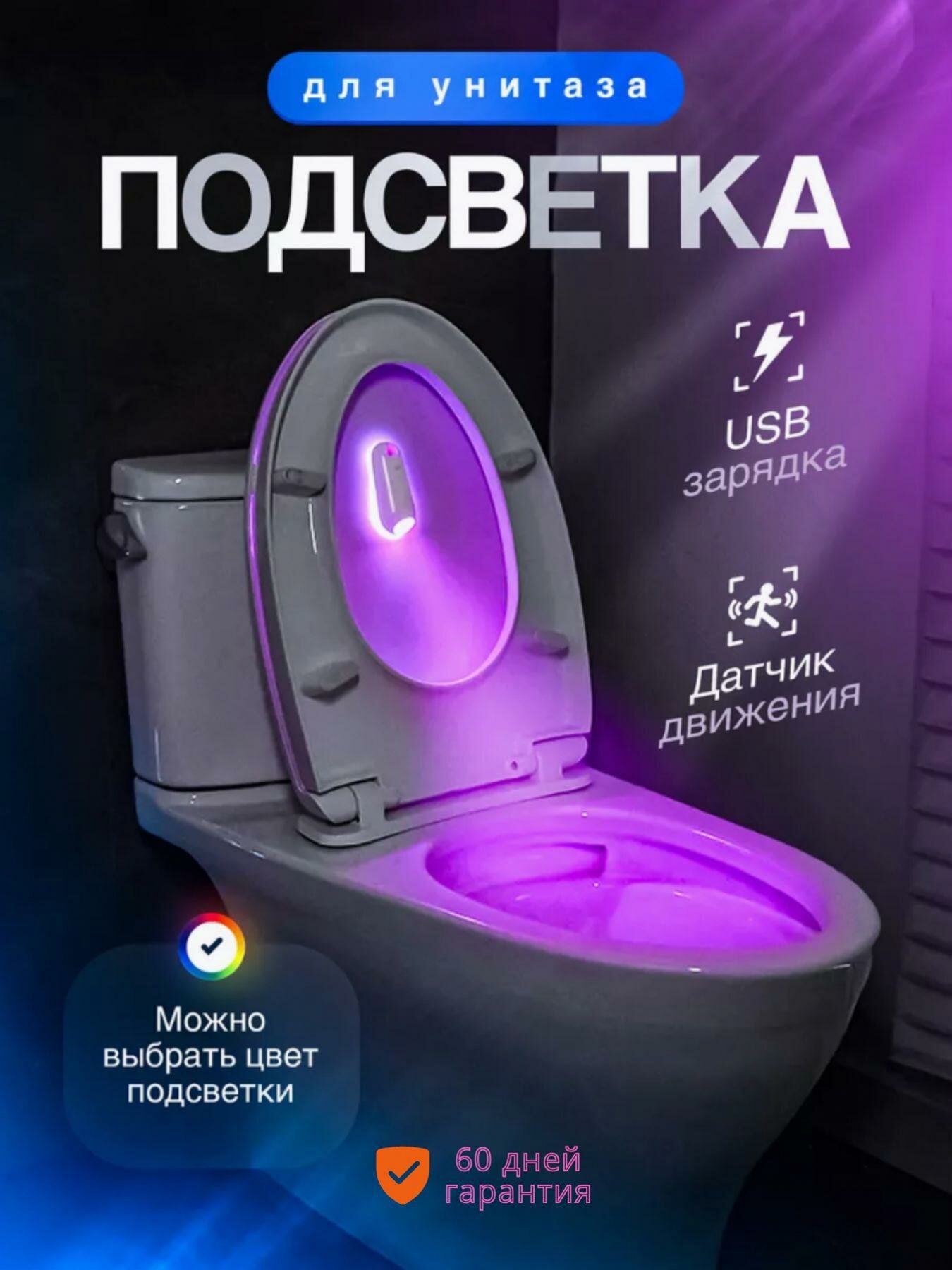 Подсветка